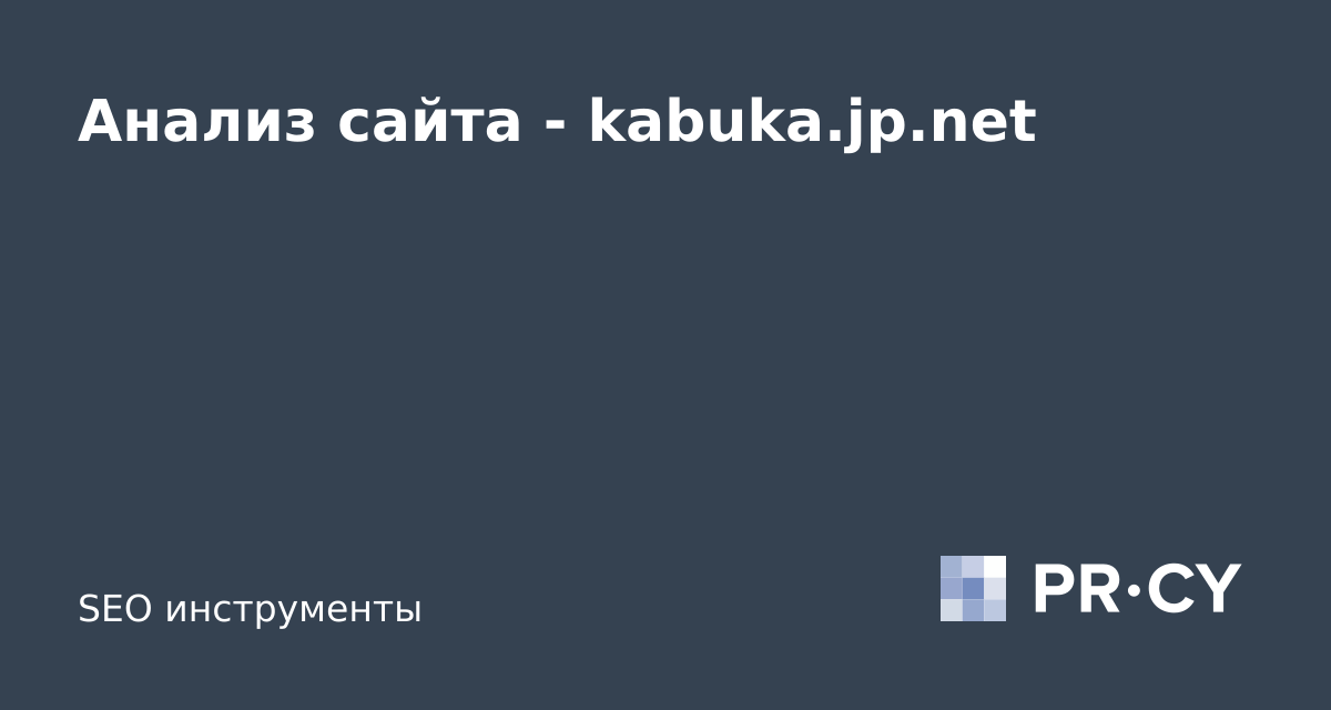Анализ сайта kabuka.jp.net