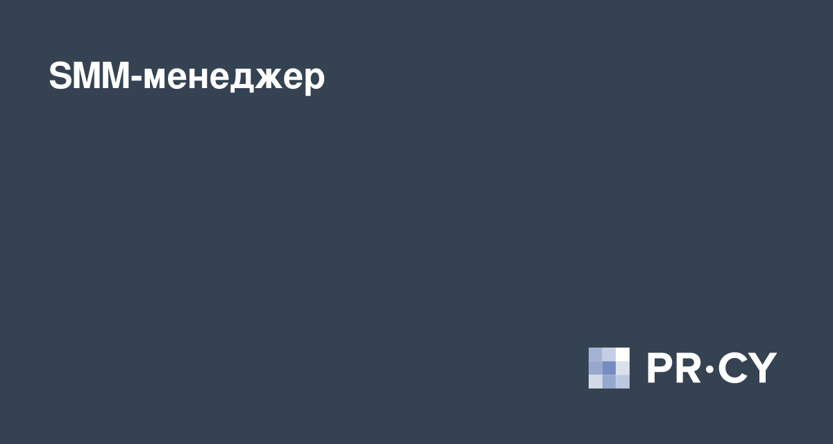 SMM менеджер ассистент на основе ИИ